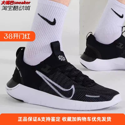 耐克男女鞋秋款FREE RN FK NEXT NATURE运动耐磨跑步鞋FB1276-002