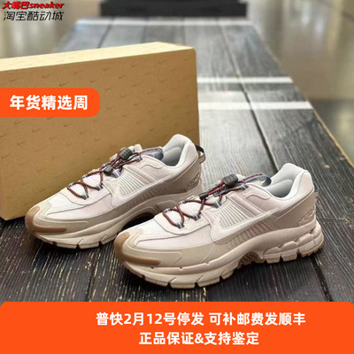 NIKE耐克男鞋 VOMERO ROAM 轻便透气运动休闲跑步鞋 HV4294-009