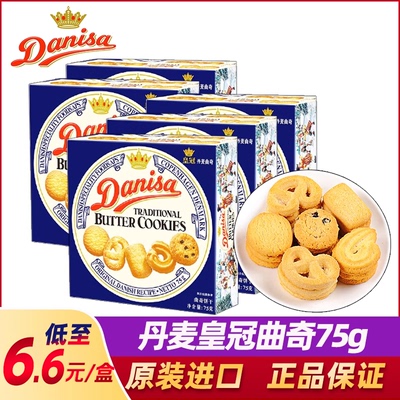 Danisa皇冠丹麦曲奇饼干