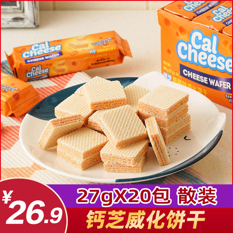 Calcheese钙芝威化饼干27g*20包奶酪芝士味威化饼干休闲零食点心_虎窝淘