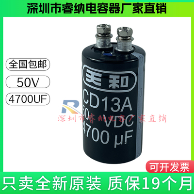 天和全新原装包邮可开发票