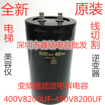 400V8200UF美容仪器全新原装进口日立450VDC8200MFD变频器滤波
