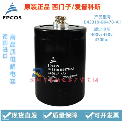 EPCOSB433110-B9478-A1400V/450V