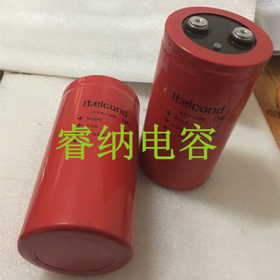全新进口400V9000UF 450V 75X145 AYX-HR 意大利ltelcond电解电容
