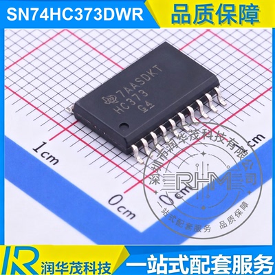 全新SMD SN74HC373DWR SOIC-20 丝印 HC373 锁存器IC 原装现货 TI