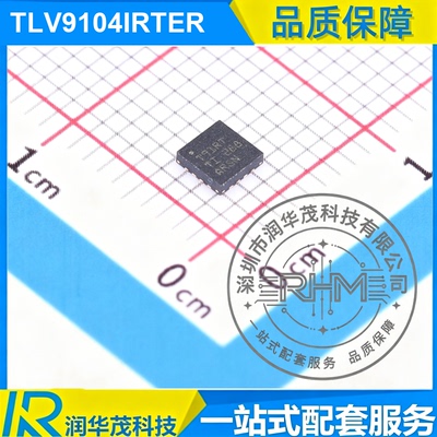 原装现货 TLV9104IRTER WQFN-16 丝印 T9104 运算放大器 SMD TI