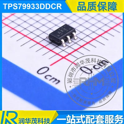 TPS79933DDCR SOT-23 丝印 AXX 3.3V 200mA LDO 稳压器 TI