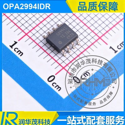 原装 OPA2994IDR SOIC-8 丝印 02994I 24MHz GBW 运算放大器IC TI