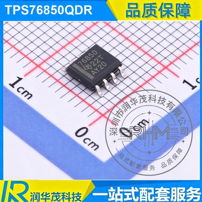 TPS76850QDR SOP-8 丝印76850 5.0V 1A LDO稳压器 TI