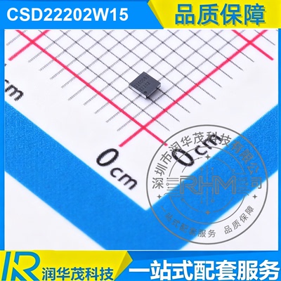 全新原装 CSD22202W15 DSBGA-9 丝印 22202 MOSFET管 现货德州 TI