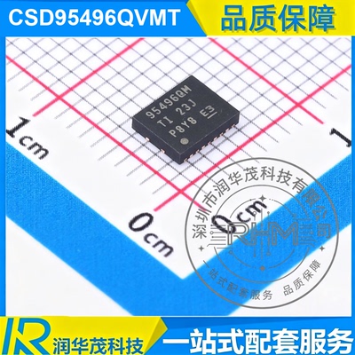 全新 CSD95496QVMT VSON-CLIP-18 丝印 95496QM 驱动器IC 原装 TI