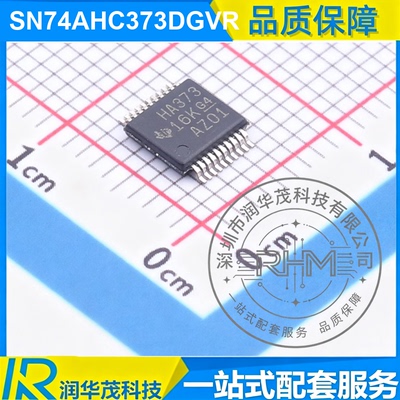 全新 SN74AHC373DGVR TVSOP-20 丝印 HA373 锁存器IC 原装现货 TI