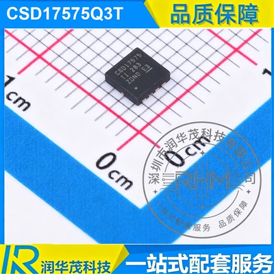 全新SMD CSD17575Q3T SON-8 丝印 CSD17575 MOSFET管 原装现货 TI