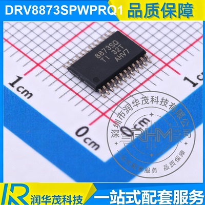 IC DRV8873SPWPRQ1 HTSSOP-20 丝印8873SQ 有刷电机驱动IC SMD TI