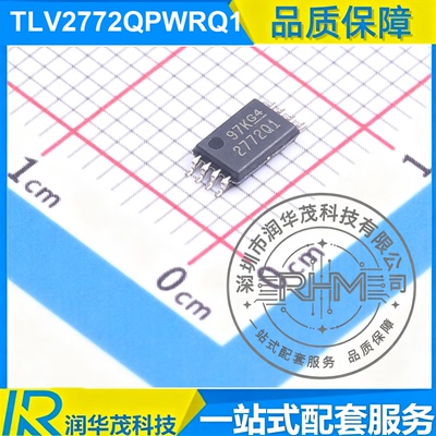 原装 TLV2772QPWRQ1 TSSOP-8 丝印 2772Q1 运算放大器 SMD TI