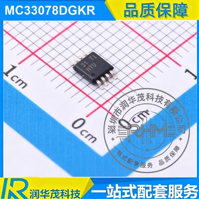IC MC33078DGKR VSSOP-8 丝印 HYU 16MHz GBW, 36V 双运放 SMD TI