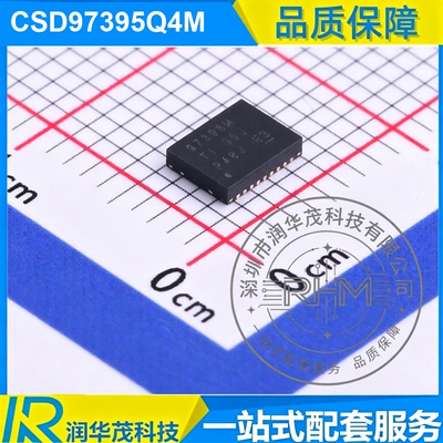 SMD CSD97395Q4M SON-8 丝印 97395M 半桥栅极驱动IC 全新德州 TI