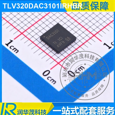 IC TLV320DAC3101IRHBR VQFN-32 丝印 DAC3101 音频功放IC SMD TI