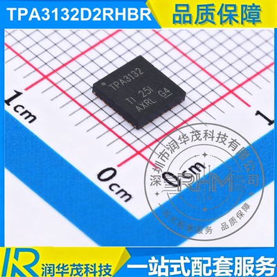 IC TPA3132D2RHBR VQFN-32 丝印 TPA3132 音频放大器芯片 原装 TI
