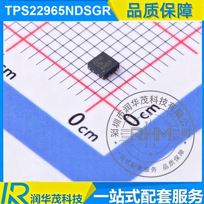 IC TPS22965NDSGR WSON-8 丝印 ZSA0 超低功耗负载开关IC 原装 TI