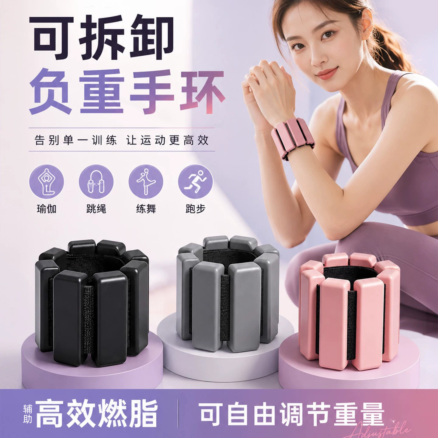 负重手环腿环沙袋绑腿手腕带运动健身可调配重力隐形康复训练装备