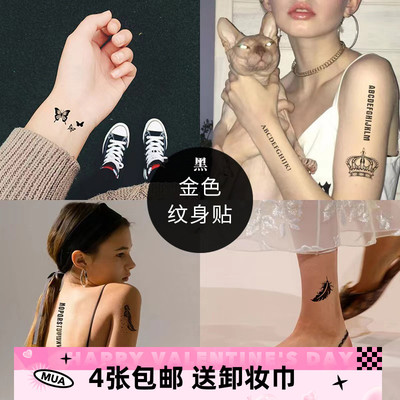 纹身贴女防水金色闪粉舞台妆扮