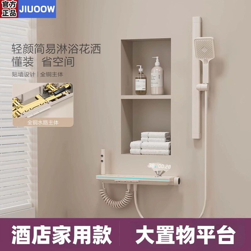 奶白色全铜简易淋浴花洒套装枪灰分体无顶喷恒温数显家用浴室龙头