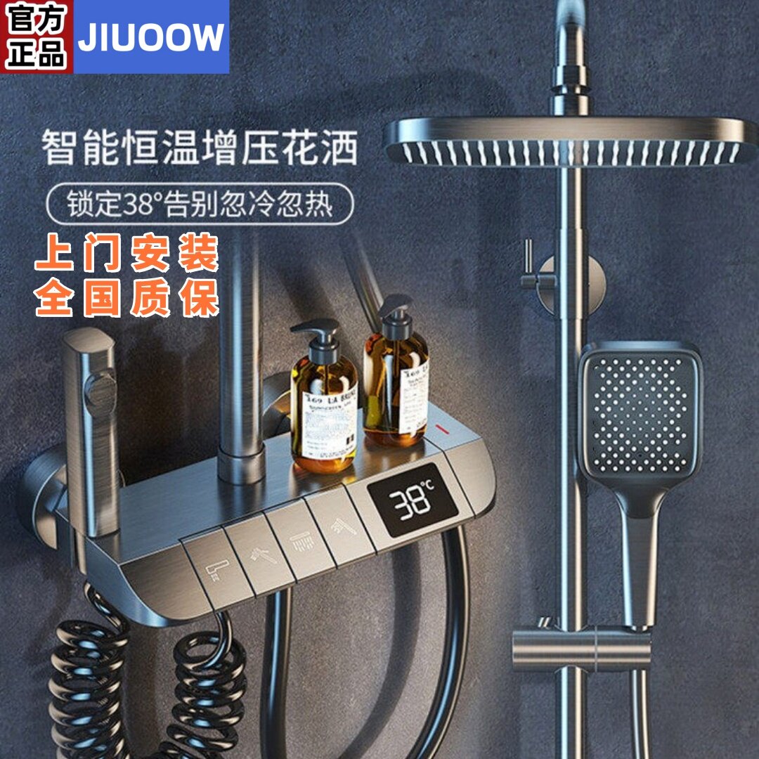智能精铜恒温淋浴花洒套装家用数显卫浴淋雨增压枪灰色沐浴器喷头