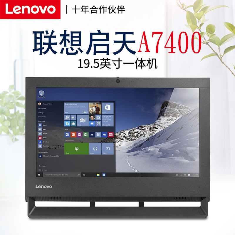【联想M7400 Pro】报价_参数_图片_论坛_lenovo M7400 Pro联想多功能一体机报价-ZOL中关村在线