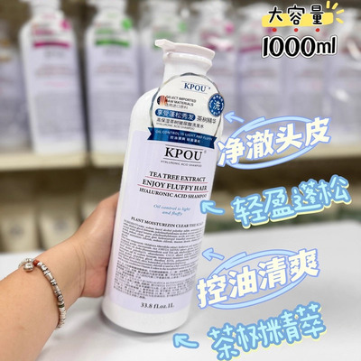 KPQU稻米精华淘米茶树蓬松控油洗头水洗发水膏露乳去屑柔顺护发素