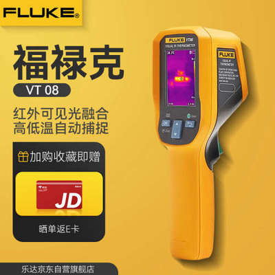 福禄克（FLUKE）热成像仪红外热像仪测温仪夜视仪电气建筑工业维