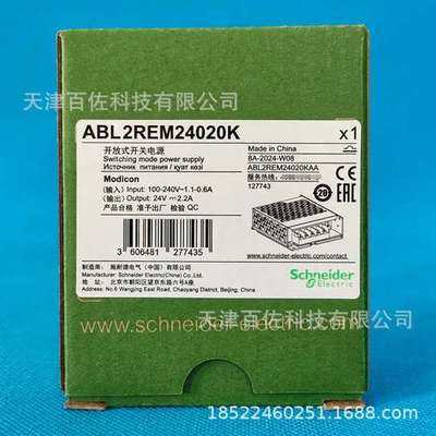 ABL2REM24020K电源代替ABL2REM24020H开关电源