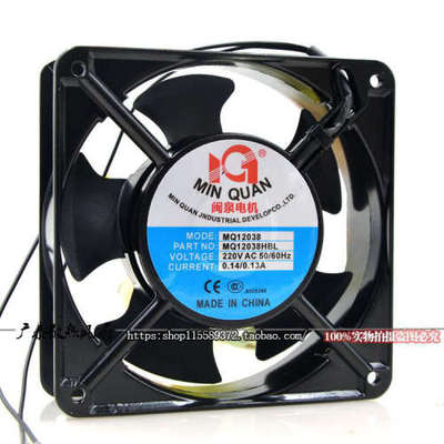 全新闽泉电机 MQ12038HBL2/HSL2 220V 风扇 轴流风机工业机箱风扇