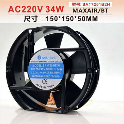 SNSHENG 铝框 交流 SA17251B2H 220V 34W 0.22A 大风力 散热风扇