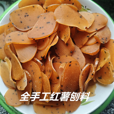 连城刨料薯片全南特产龙南特产