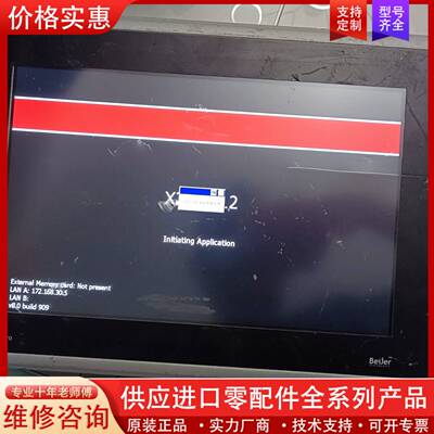 议价Beijer触摸屏12寸