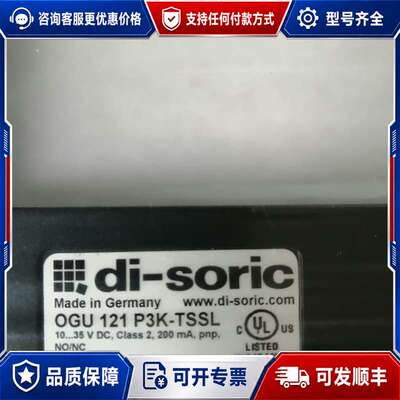 议价di-soric槽型光电传感器 OGU 121 P3K-TS可维修