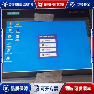 议价西门子MP277/MP377/KTP900/TP900 TP可维修