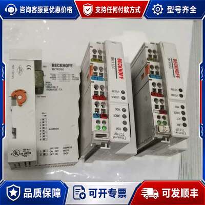议价倍福BK9100和BK9000和BK9050以太网T可维修