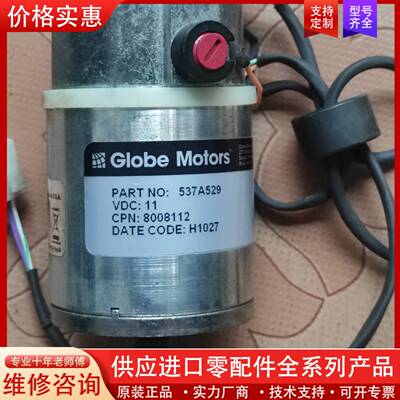 议价GIobe Motors537A529,DIA904