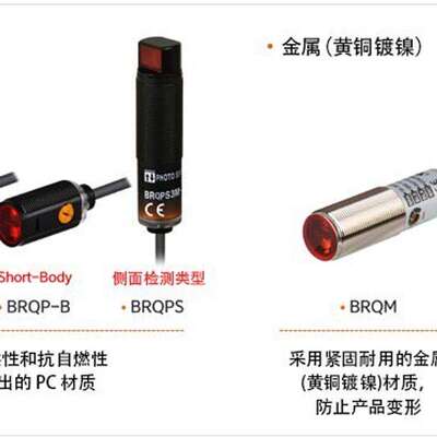 议价奥托尼克斯 光电传感器BRQP5M-TDTA-P光电开关可维修