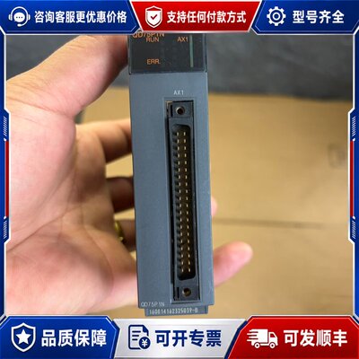 议价三菱定位模块 QD75P1N，MELSEC-Q系列，24VD可维修