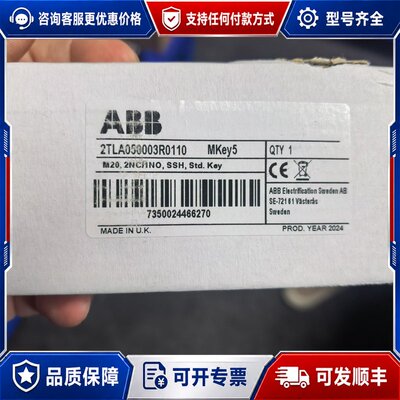 议价ABB MKey5安全开关型号2TLA050003R0可维修