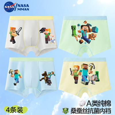 NASAMMAN我的世界纯棉儿童内裤