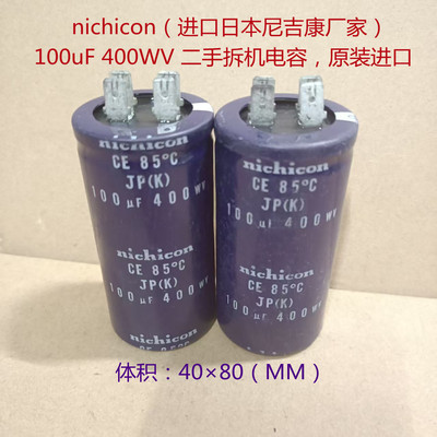 nichicon CE JP（K）进口日本尼吉康 100uF400WV 插脚电容 40×80