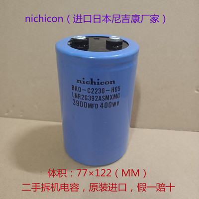 BKO-C2230-H05 nichicon尼吉康 3900MFD 400WV 进口高压电解电容
