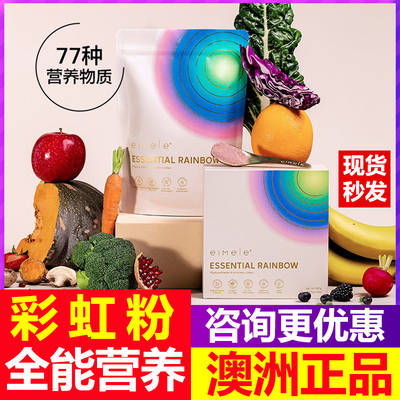 eimele亦餐彩虹粉果蔬膳食纤维
