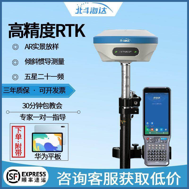 ts4高精度测量仪gps面积放样视觉测量rtk-天天券