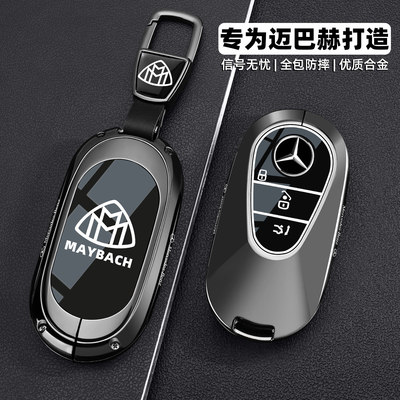 奔驰迈巴赫钥匙套迈s480