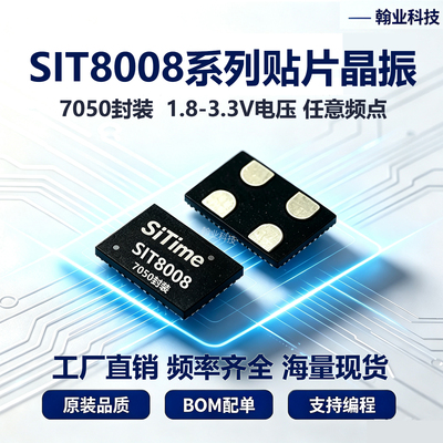 SIT800824mhz晶振贴片晶振